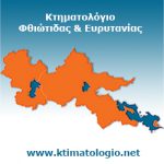Συχνές Ερωτήσεις για την Ανάρτηση - Κτηματολόγιο